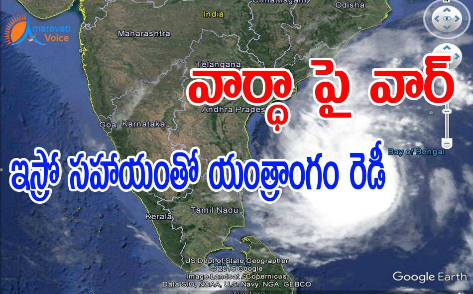 వార్థా పై వార్, ఇస్రో సహాయంతో ముందుకు